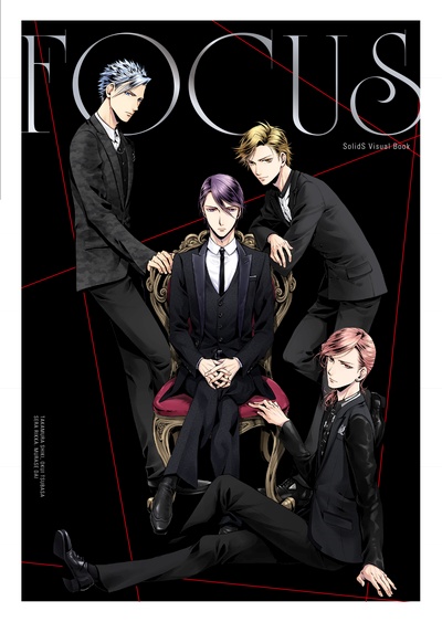 「Focus」 SolidS visualbook | SolidS