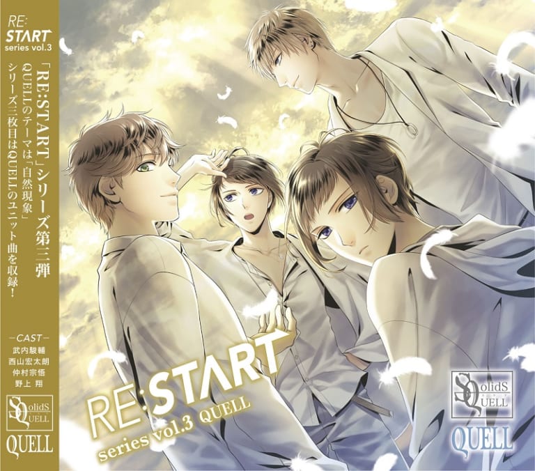 QUELL（クヴェル） | ツキノ芸能プロダクション -ツキノプロ-